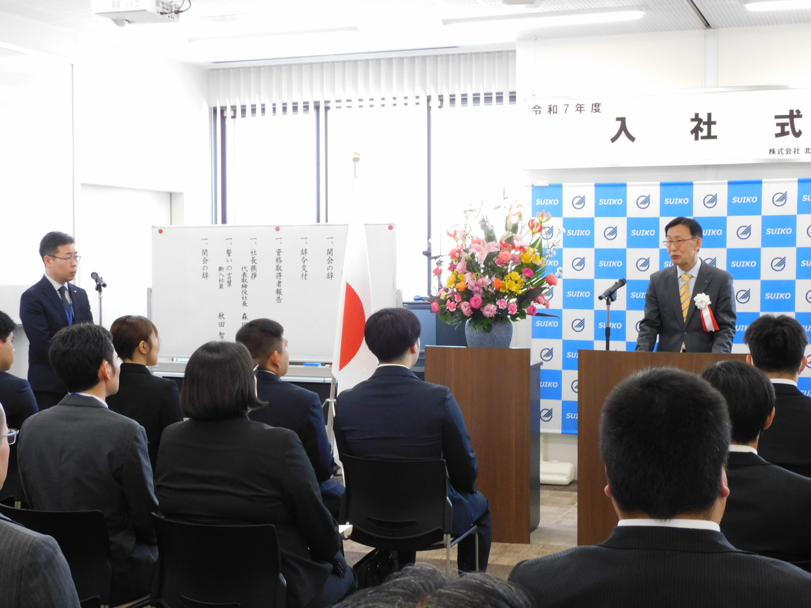 令和7年度 入社式を行いました｜（株）北開水工コンサルタント